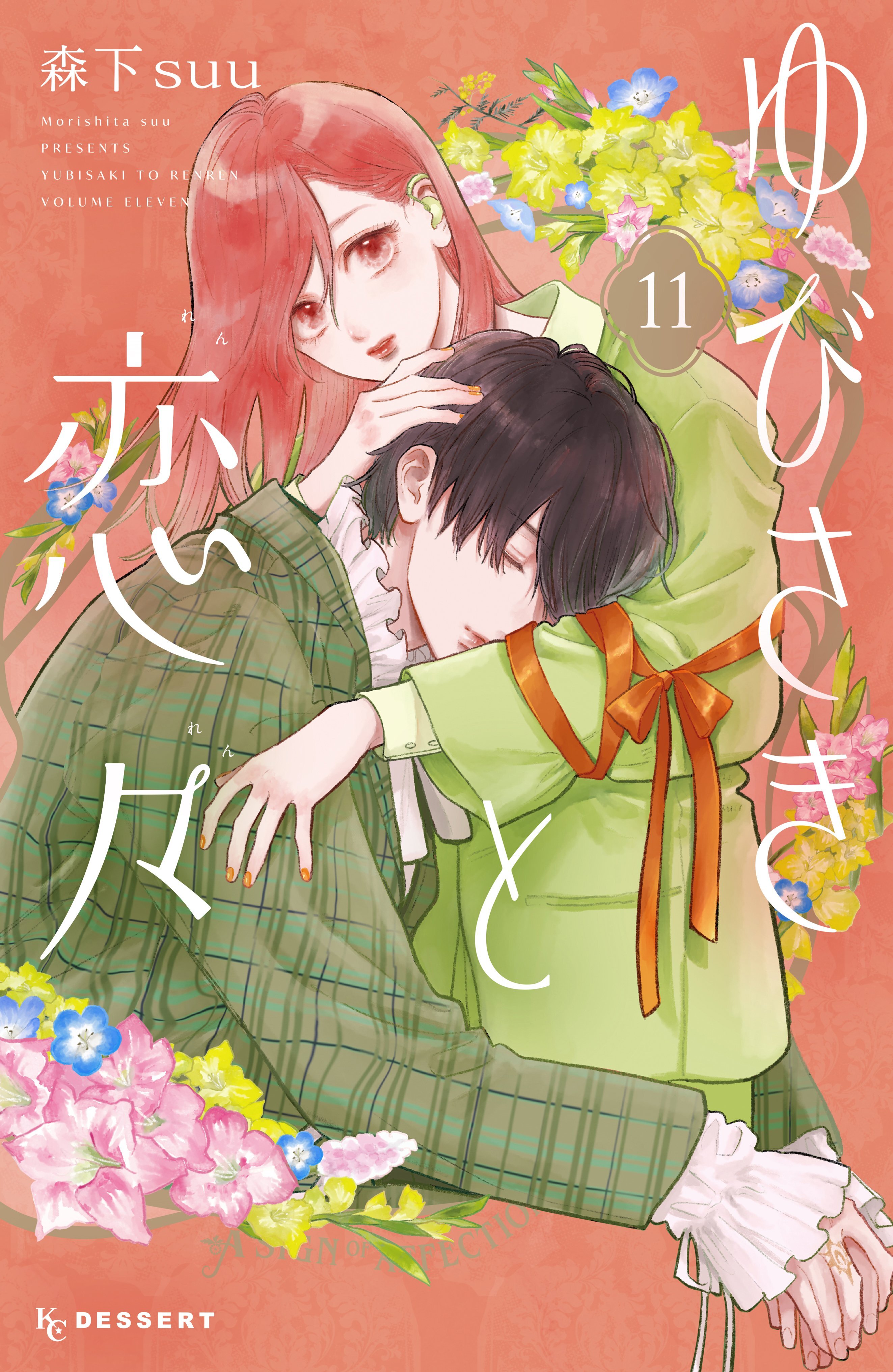 A Sign of Affection (Official) - Read Free Manga Online at Bato.To